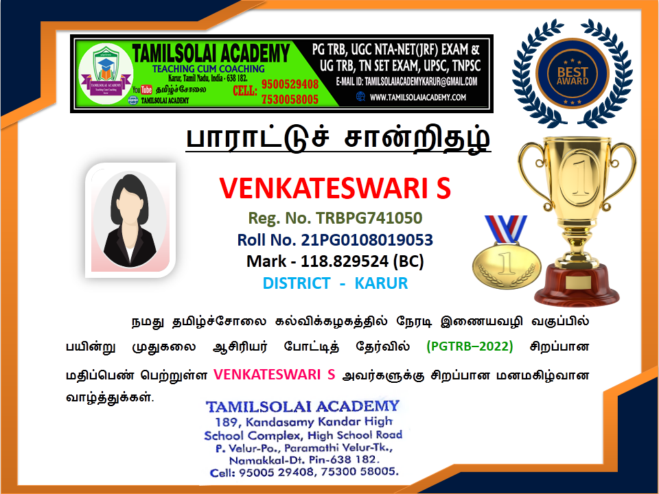 Tamilsolai Academy::Online Exam Portal Coaching for PG-TRB online Class,UG-TRB online Class,UGC ...